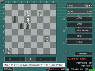 詰チェス（1手詰・3手詰）-SDIN無料ゲーム