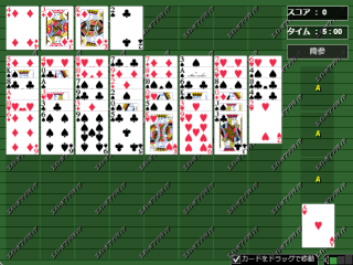 エイトオフソリティア - SDIN無料ゲーム